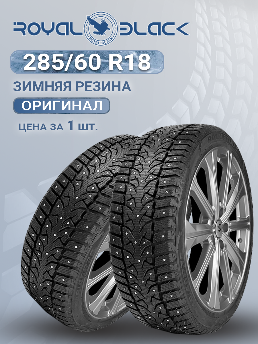 Шина зимняя автомобильная Royal Black Royal Stud 2 285/60 R18 116T