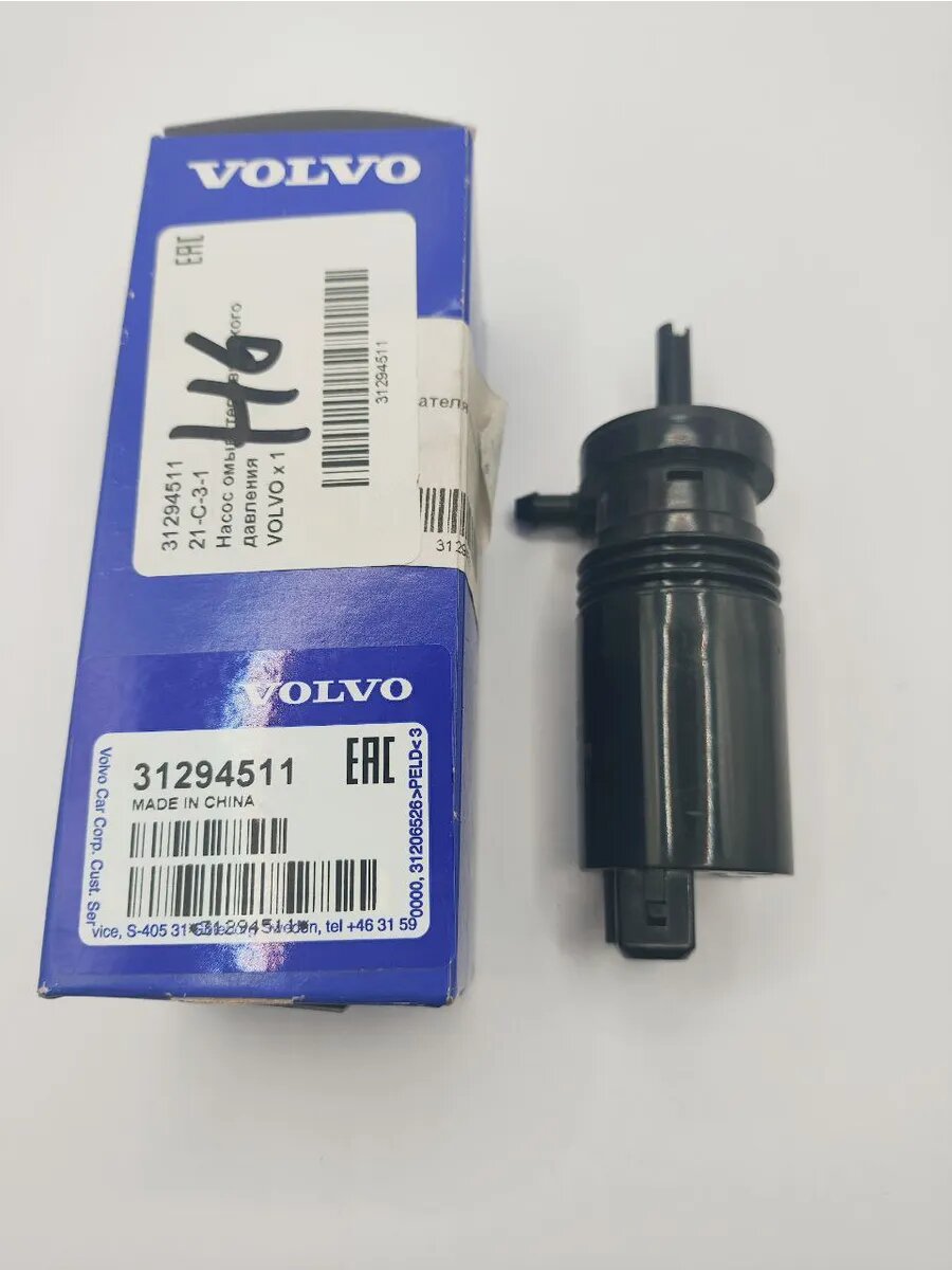 Насос омывателя фар