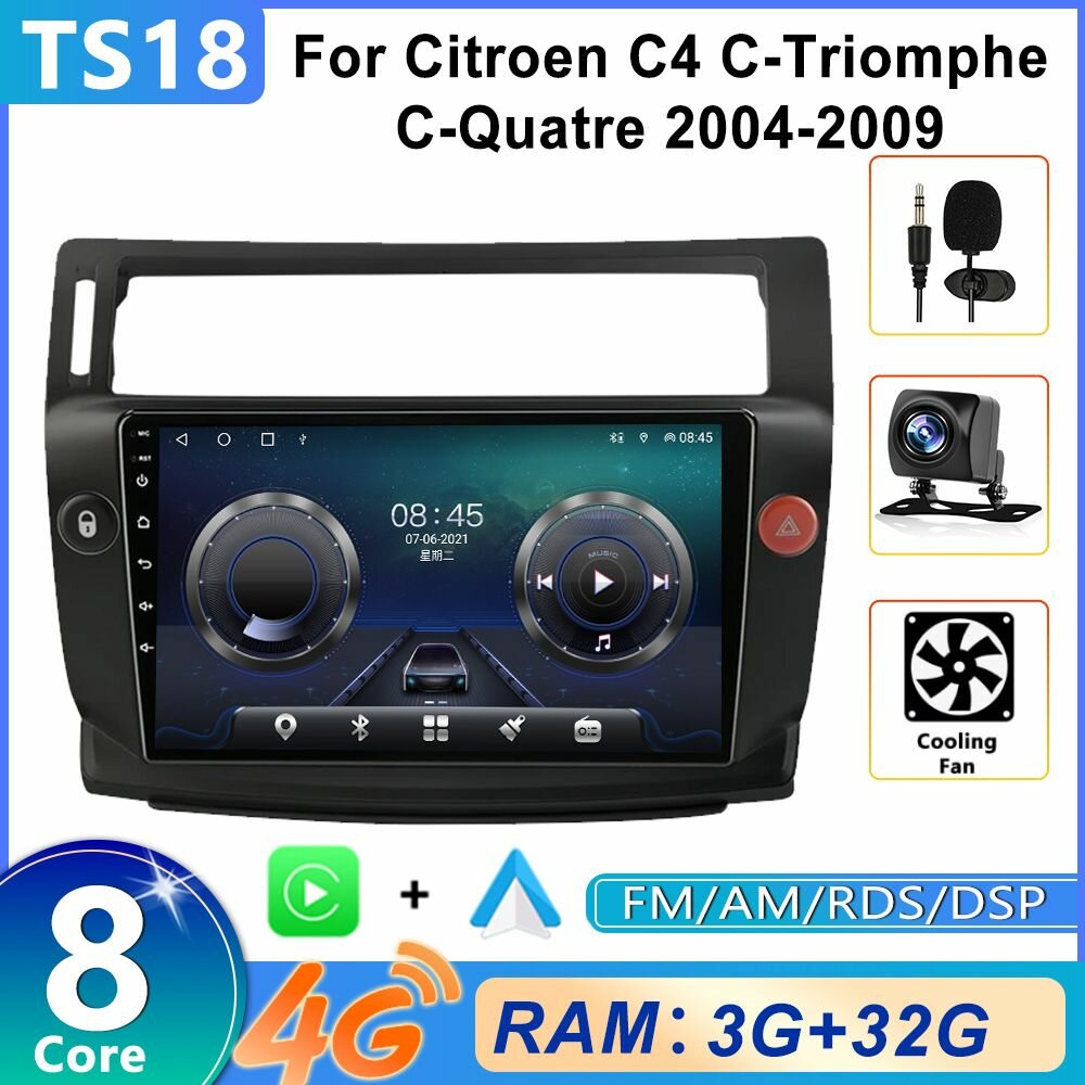 Штатная магнитола 2 дин Андроид For Ситроен С4 /Citroen C4 C-Triomphe C-Quatre 2004-2009 TS18 3+32G 8 ядерный 4G SIM DSP FM AM Android Auto Carplay навигатор Мультимедиа автомабиля