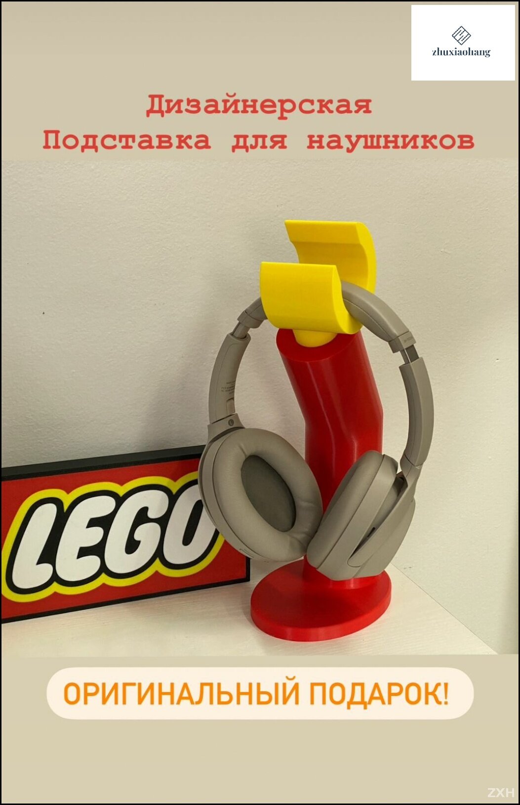 Эксклюзивный держатель игровой гарнитуры LEGO для размещения наушников