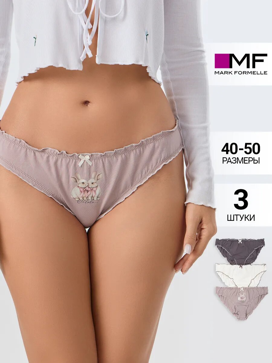 Трусы для женщин, комплект