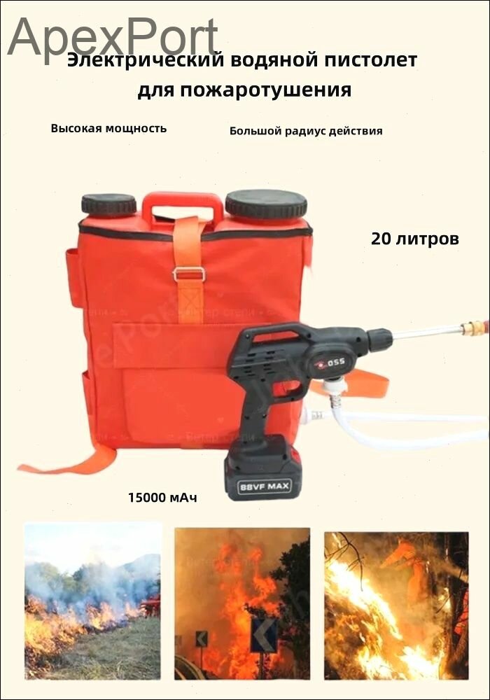Ранец противопожарный 20 л. Для тушения пожаров и полива