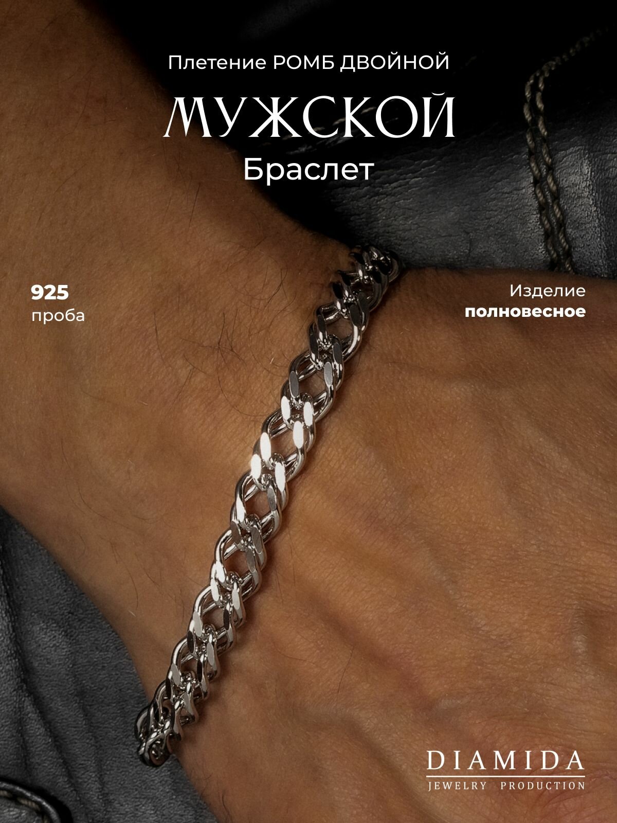 Браслет, серебро, 925 проба, родирование