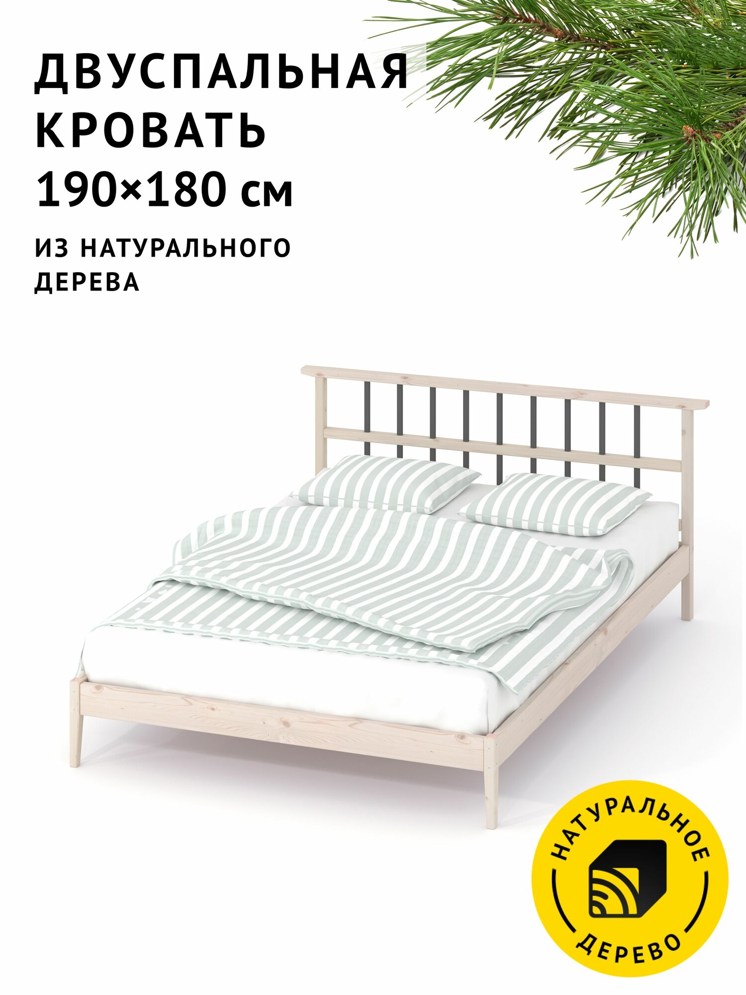 Кровать деревянная 180х190 см. двуспальная/полутораспальная Ошпи, цвет Белёная сосна