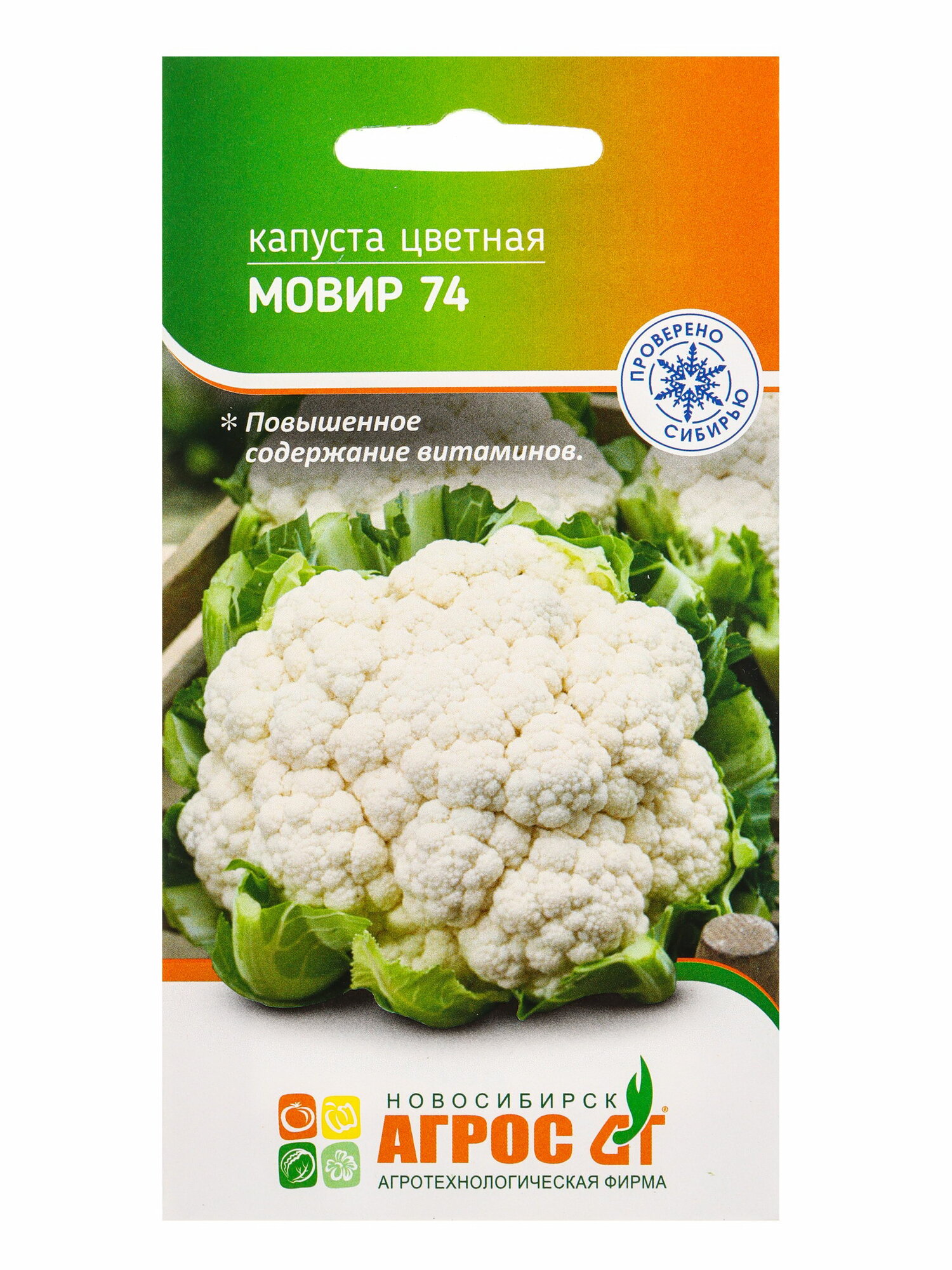 Семена Капуста цветная "Мовир 74" 0.3 г, применение: для засолки и маринования