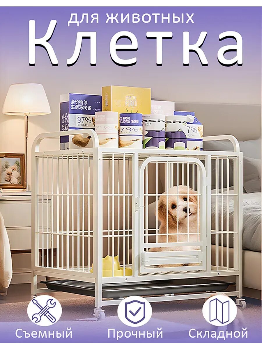 Помещении Металлический Клетка для собак С шкивами