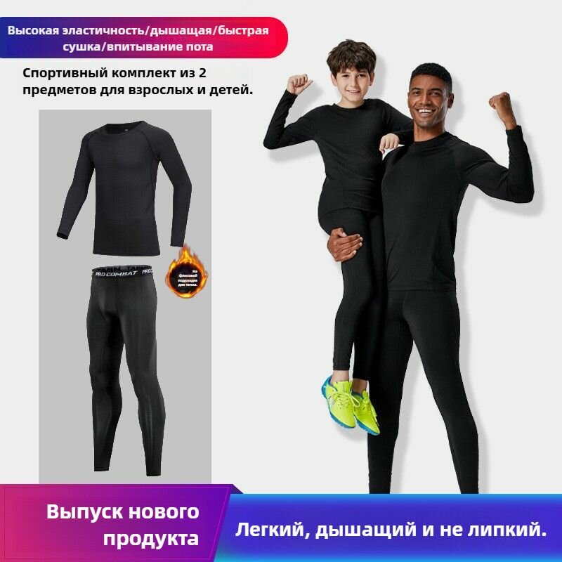Костюм спортивный Базовая коллекция