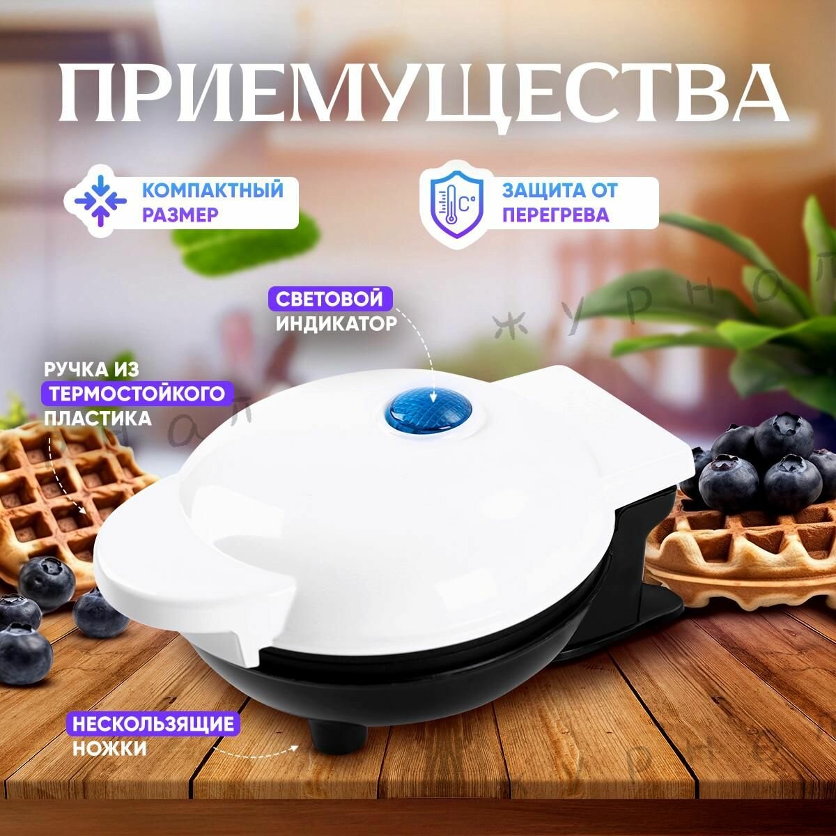 Вафельница G- — фото 1