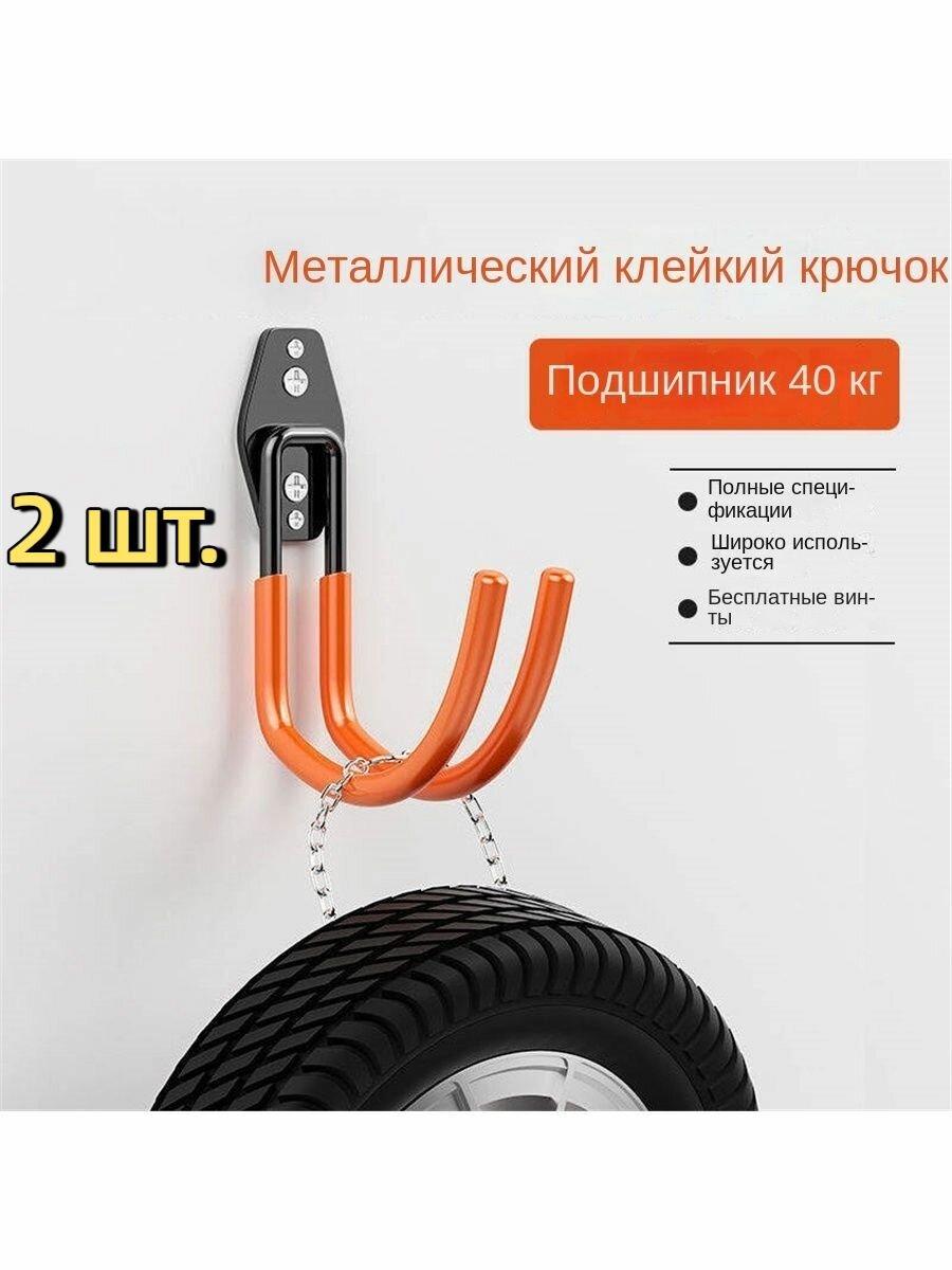 Держатель садового инструмента,2шт