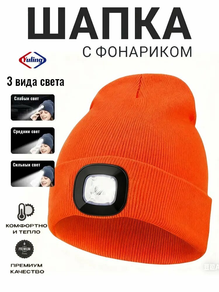 Шапка