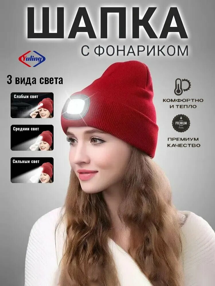 Шапка