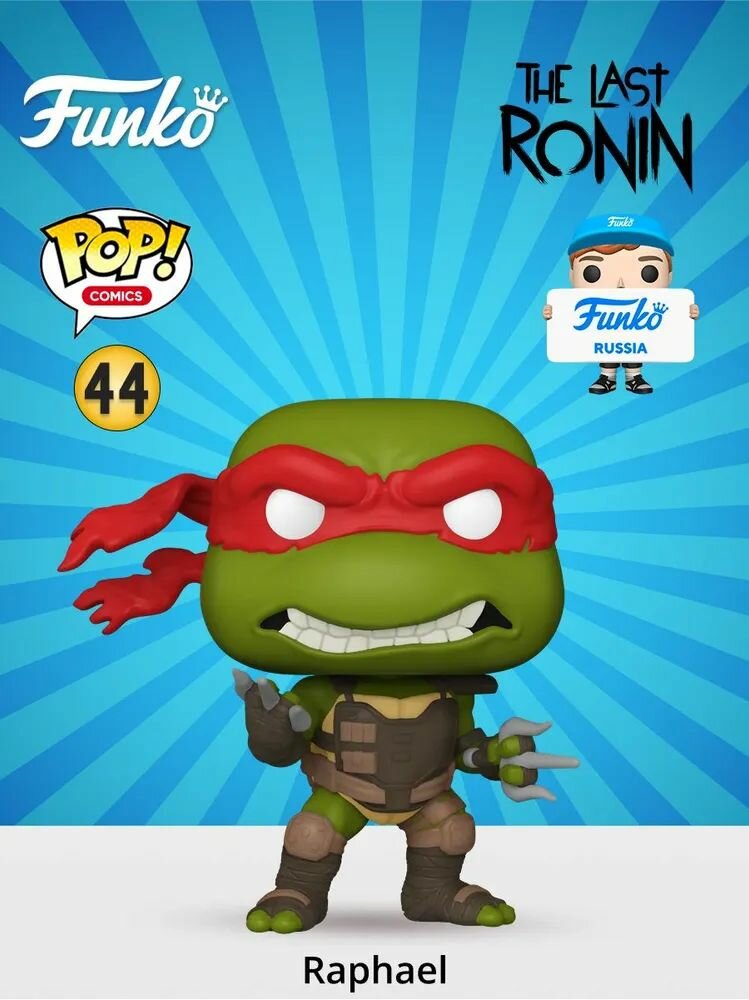 Фигурка "Поп Комиксы Черепашки Ниндзя" funko pop, Рафаэль, пластик, сиреневая, 1 шт.