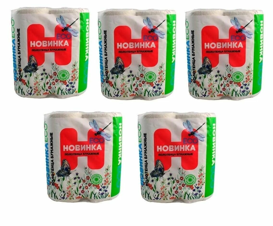 Полотенца бумажные Новинка Эко 2шт, 2-х слойные, целлюлозные, 5 уп.