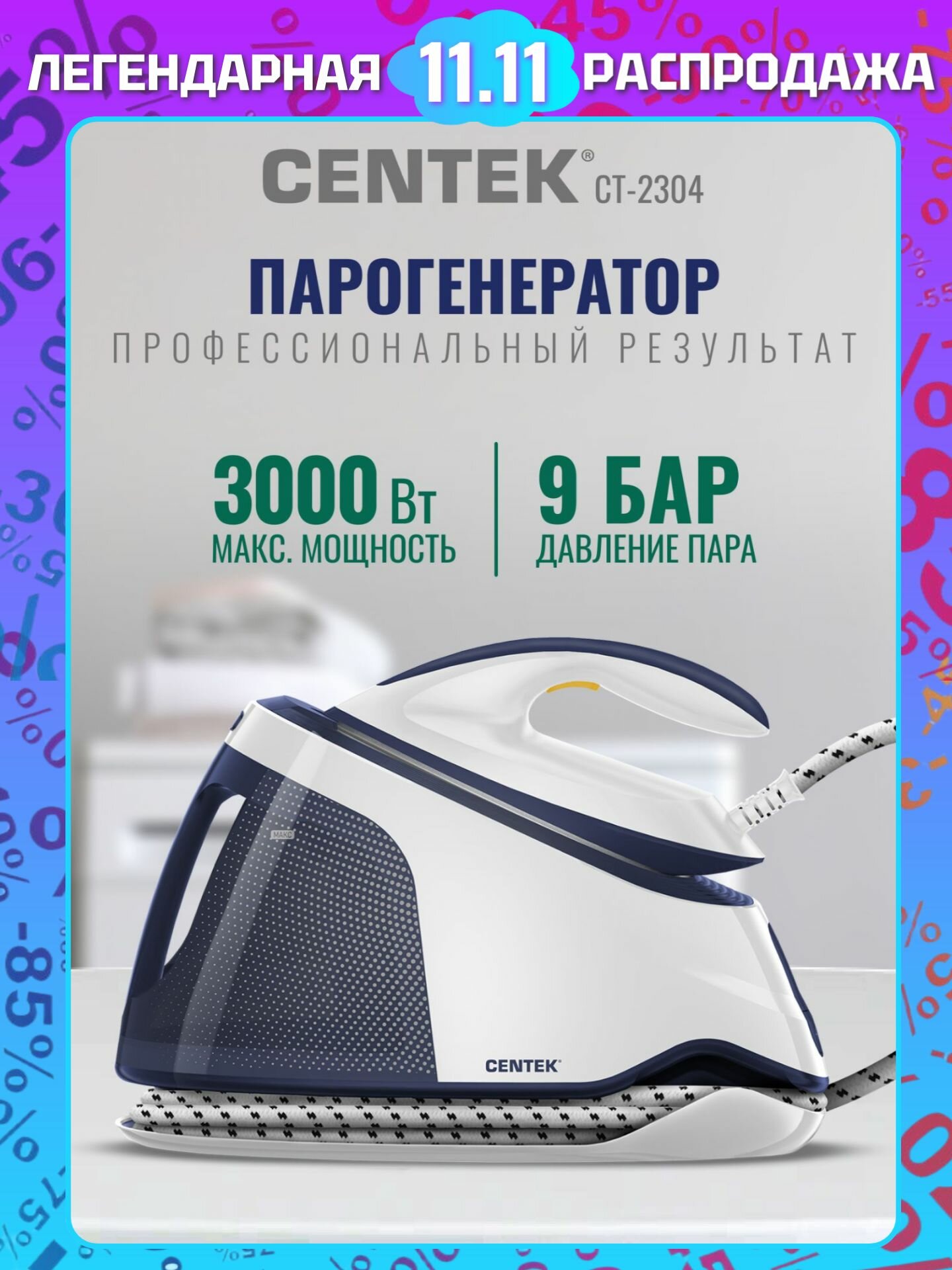 Парогенератор