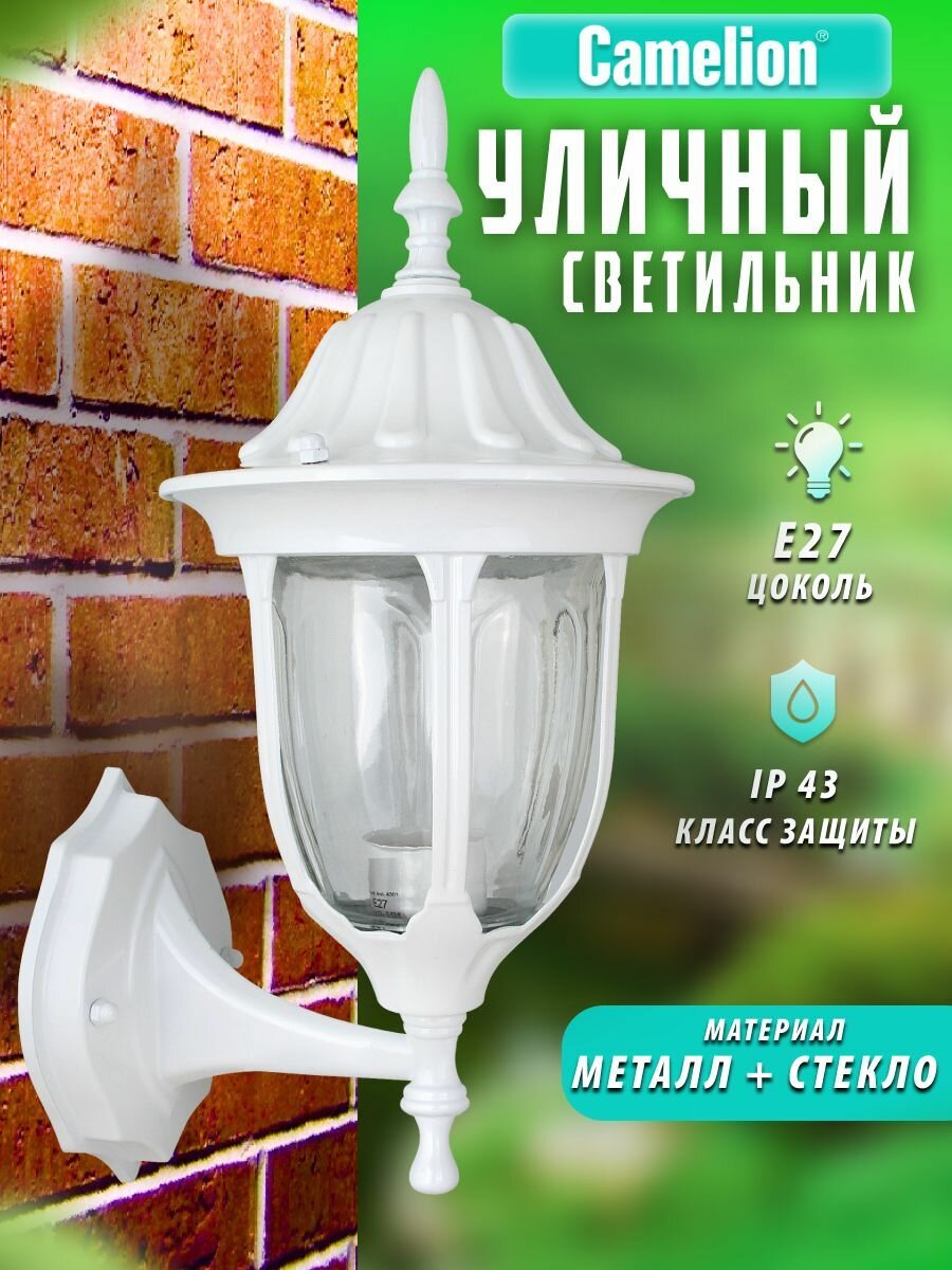 Уличный светильник настенный Camelion Е27, IP44, белый, металл