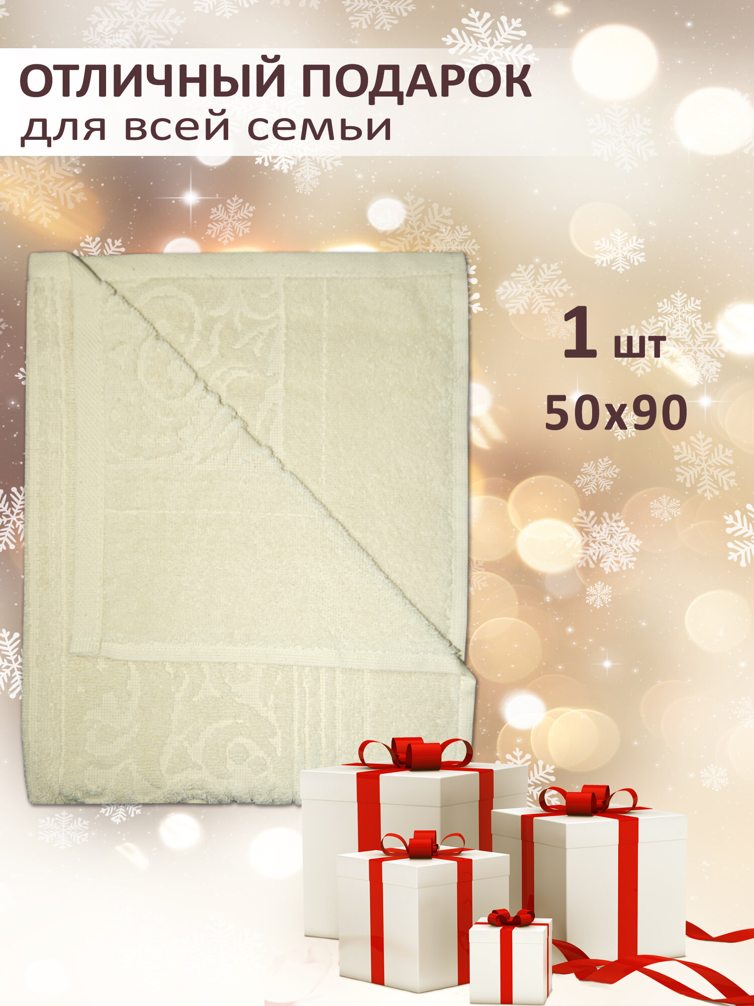 Полотенце "Грот" ОАО "Речицкий Текстиль", 50x90 см, хлопок 100%