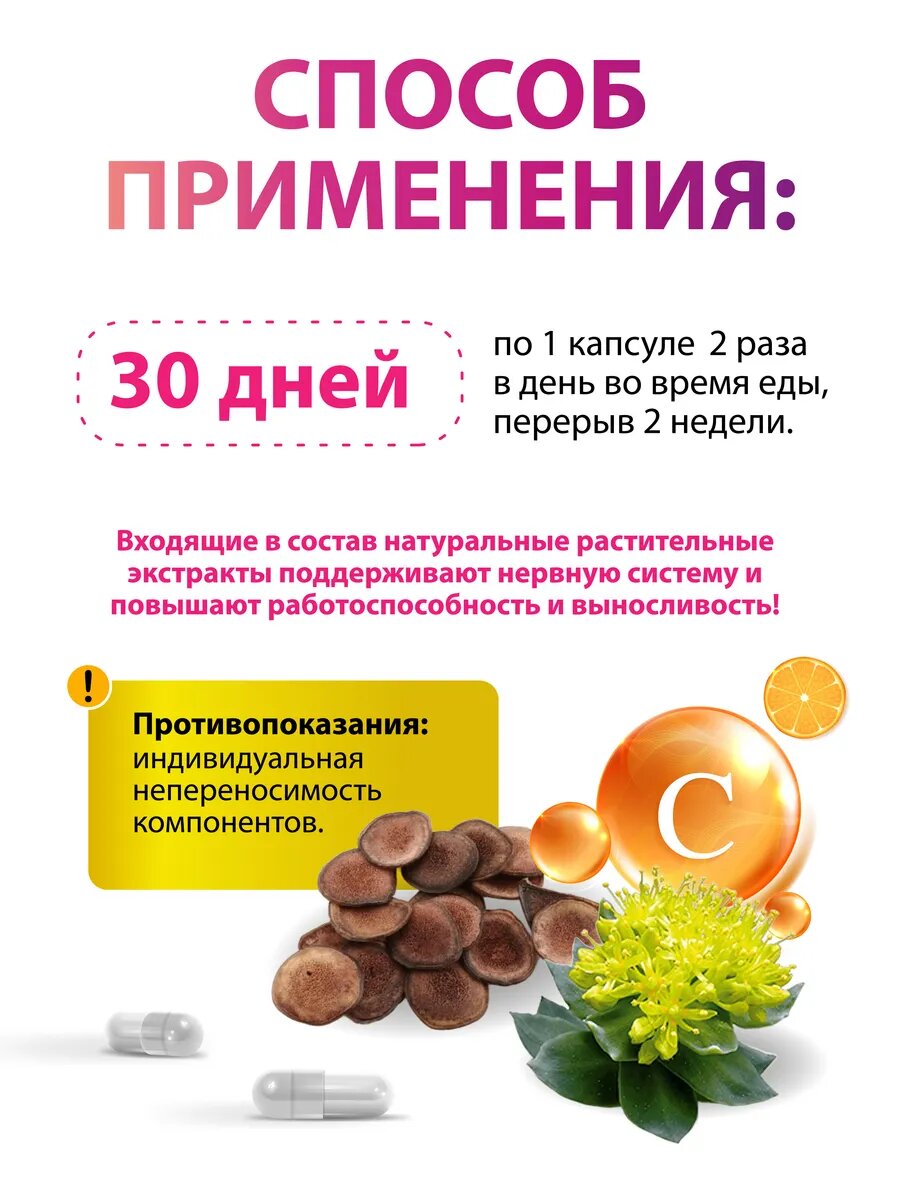 Капсулы с сухими растительными экстрактами-Родиола 60 штук. Институт изучения БАВ "биофарм" — фото 1