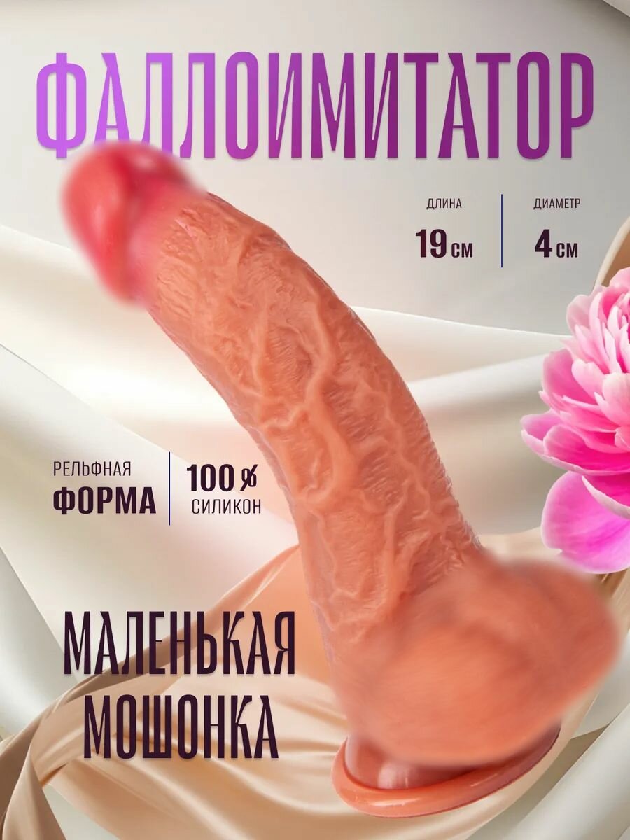 KRSJJ Не большой силиконовый член, маленький фалоимитатор, 19 см