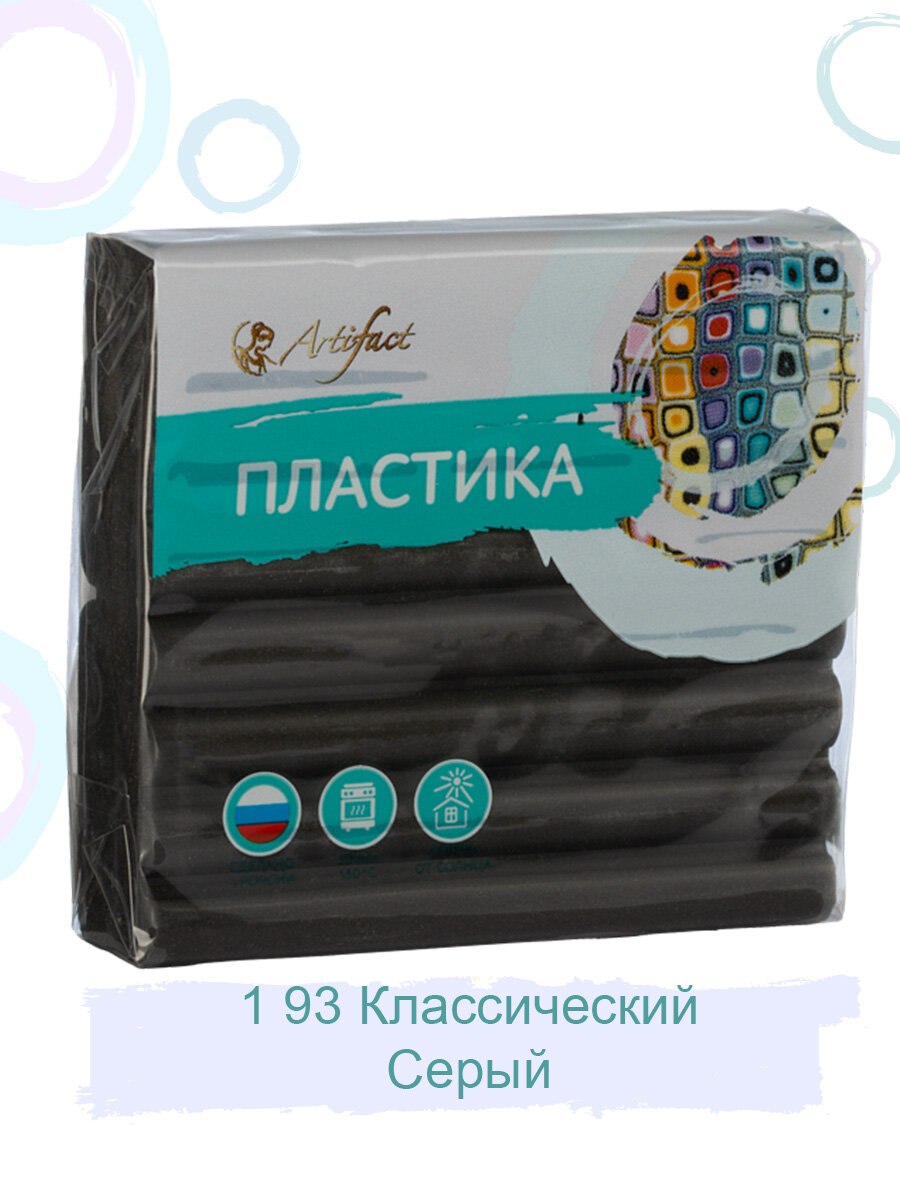 Полимерная глина для лепки, пластика запекаемая Артефакт, пластилин отверждаемый Artifact, брус 56 гр, 193 Серый классический