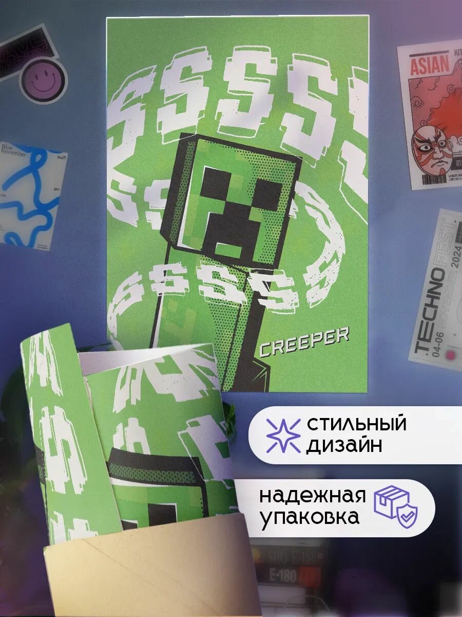 Постеры на стену Minecraft Крипер — фото 1