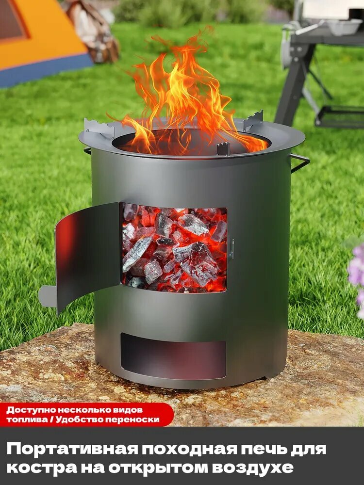 Портативная печь на дровах для использования на открытом воздухе