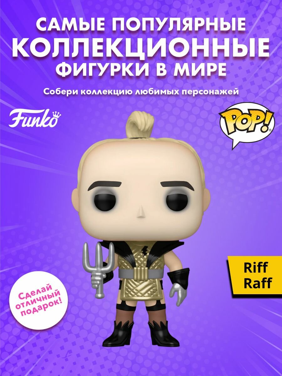 Фигурка Funko POP! Movies The Rocky Horror Picture Show Riff Raff (1914) 86807