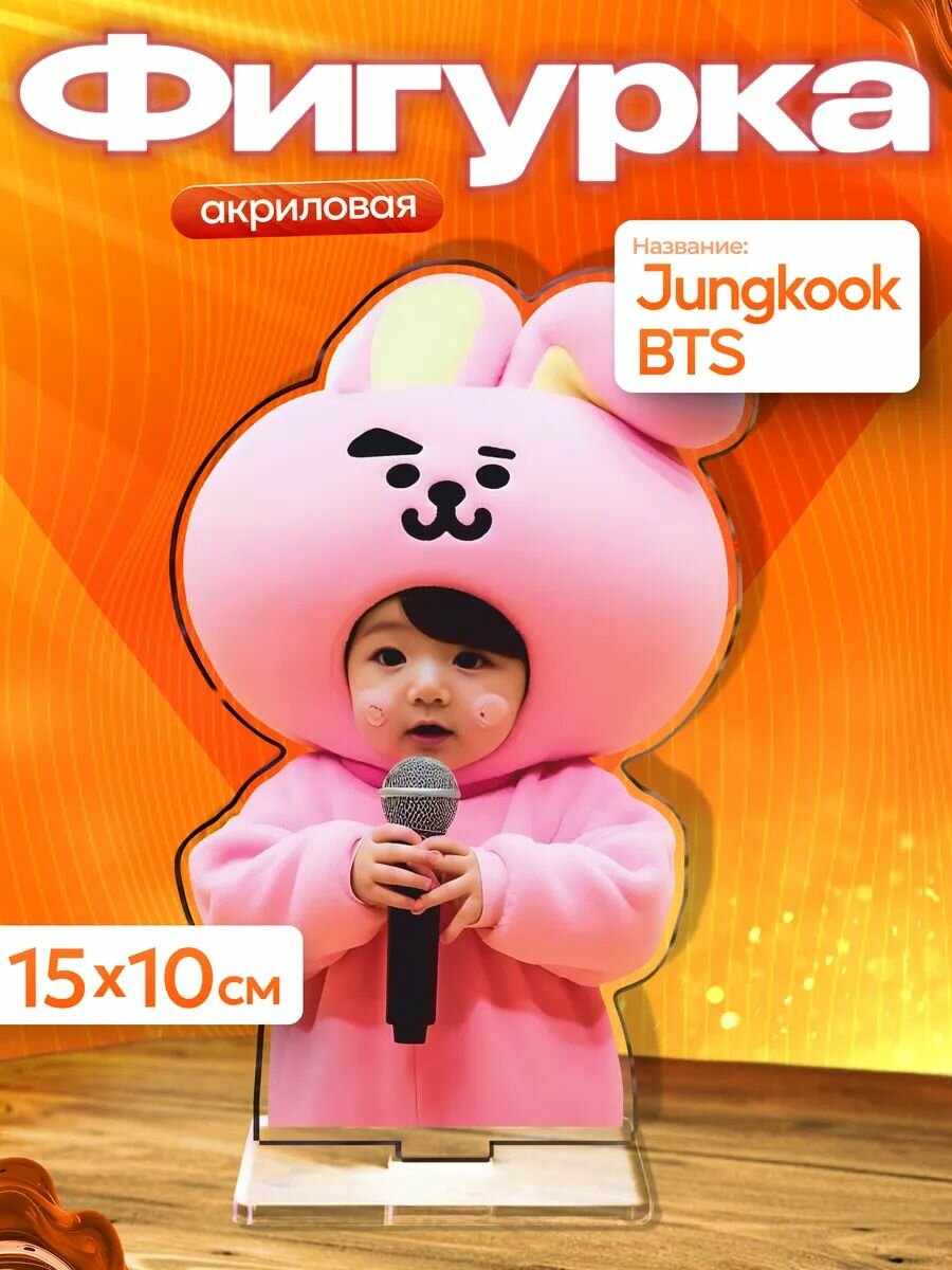 Акриловая фигурка BTS