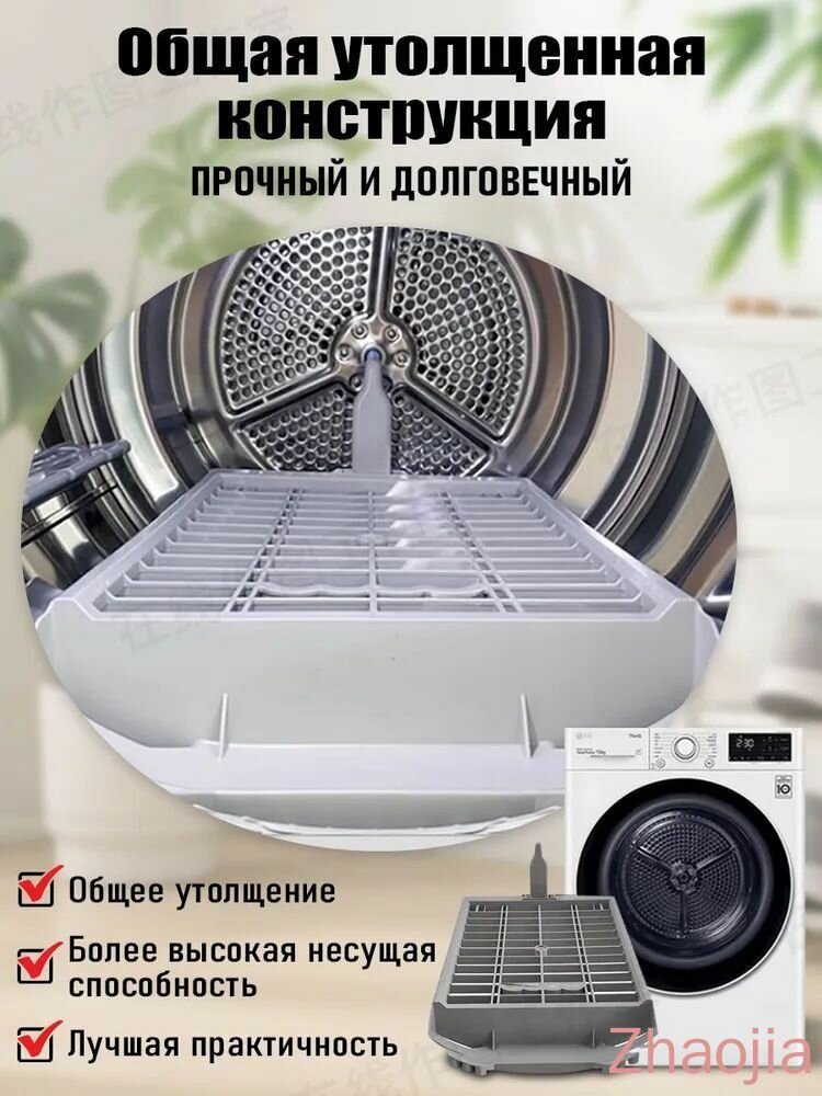 Полка (решетка) для сушильной машины LG