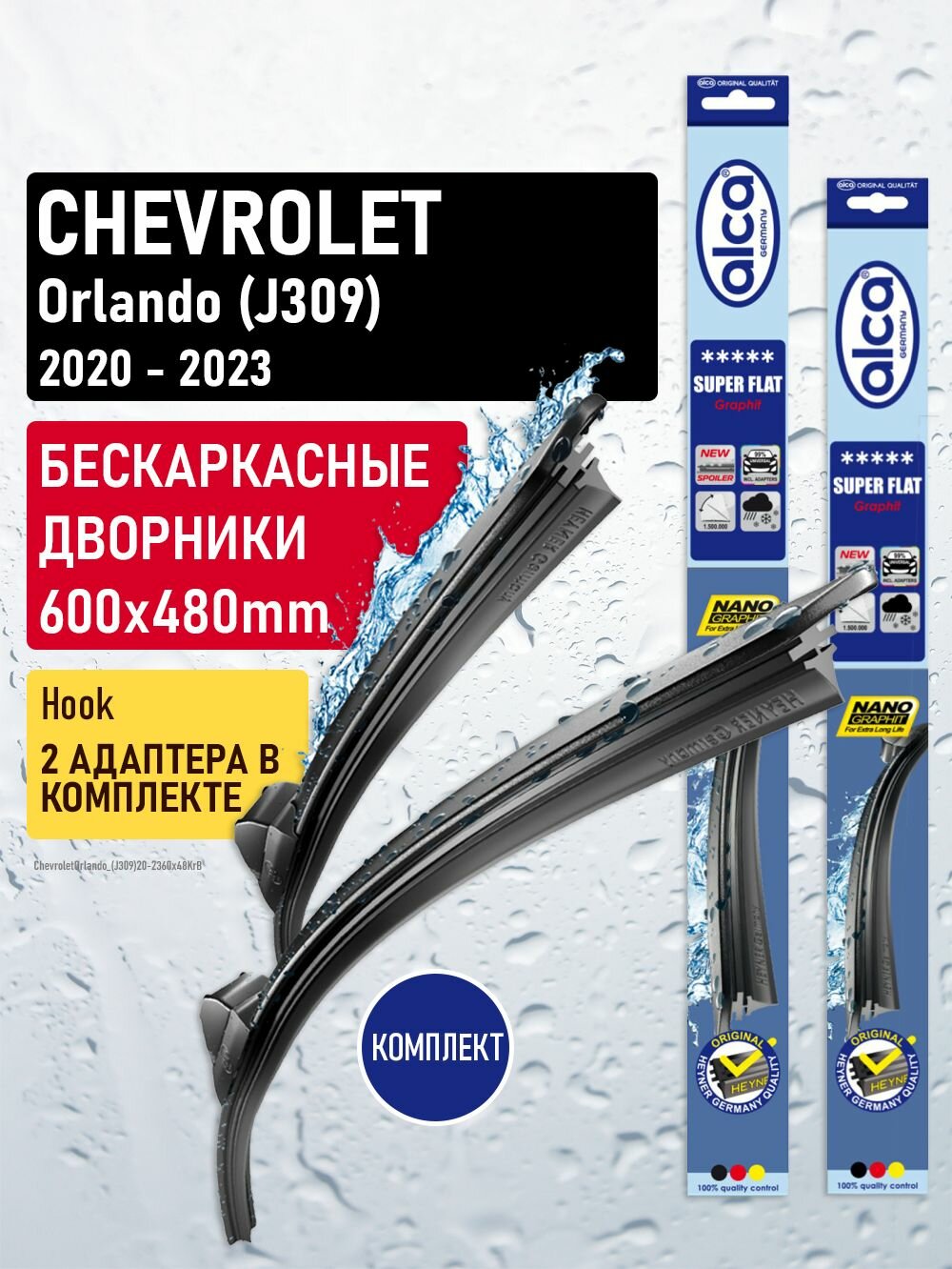 Комплект щеток стеклоочистителя бескаркасные для автомобиля Chevrolet(Шевроле) Orlando _(J309) 2020,2021,2022,2023гг. , дворники автомобильные 600/480мм