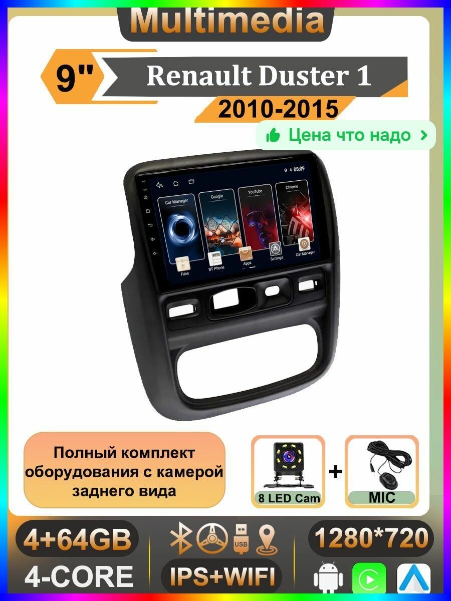 Современное головное устройство для авто с высоким качеством звука