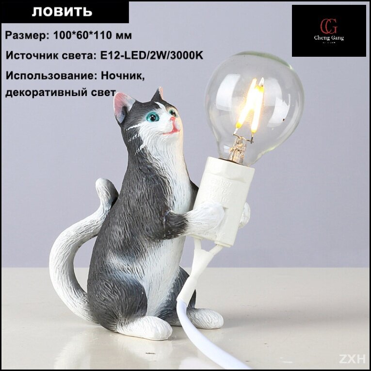 Стильный ночник в виде кошки для рабочего стола, оснащенный премиум цоколем E12