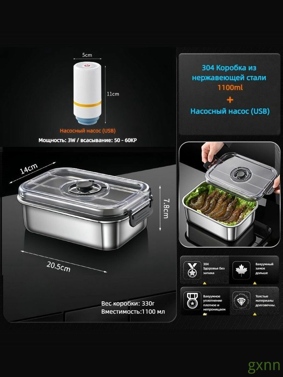 Набор Контейнеров для вакуумного упаковщика, Нержавеющая сталь 304