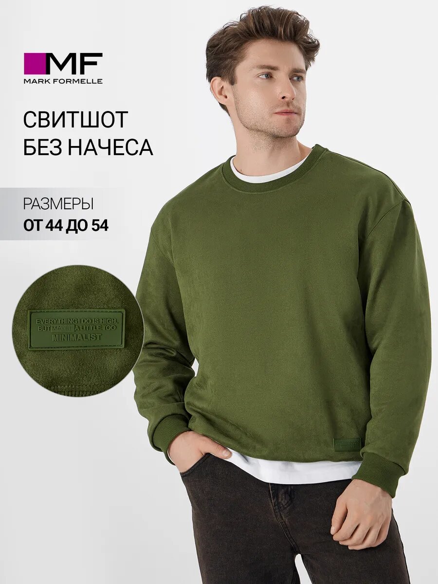 Свитшот для мужчин