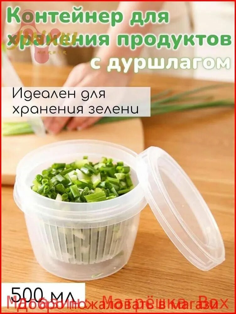 Контейнер пищевой