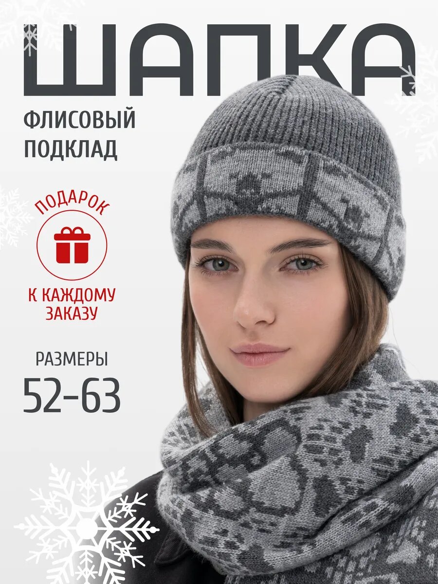 Шапка-бини Семь Русских Медведей для женщин