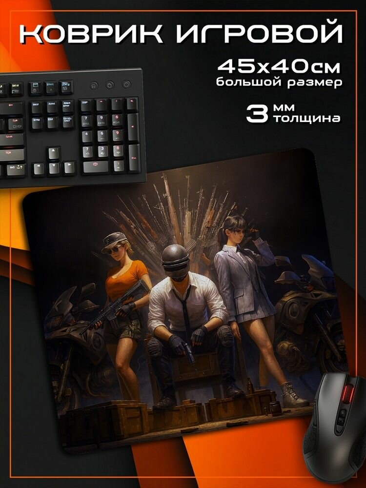 Коврик для мыши 45x40 с принтом игры Playerunknowns Battlegrounds (PUBG, пабг, PS, Xbox, PC, Switch) - 12511477
