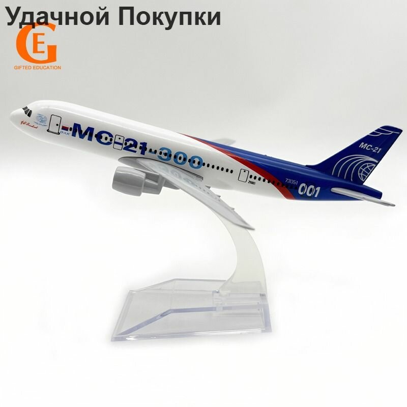 Металлическая Модель Самолета MC-21 Аэрофлота MC21, Российские Авиакомпании
