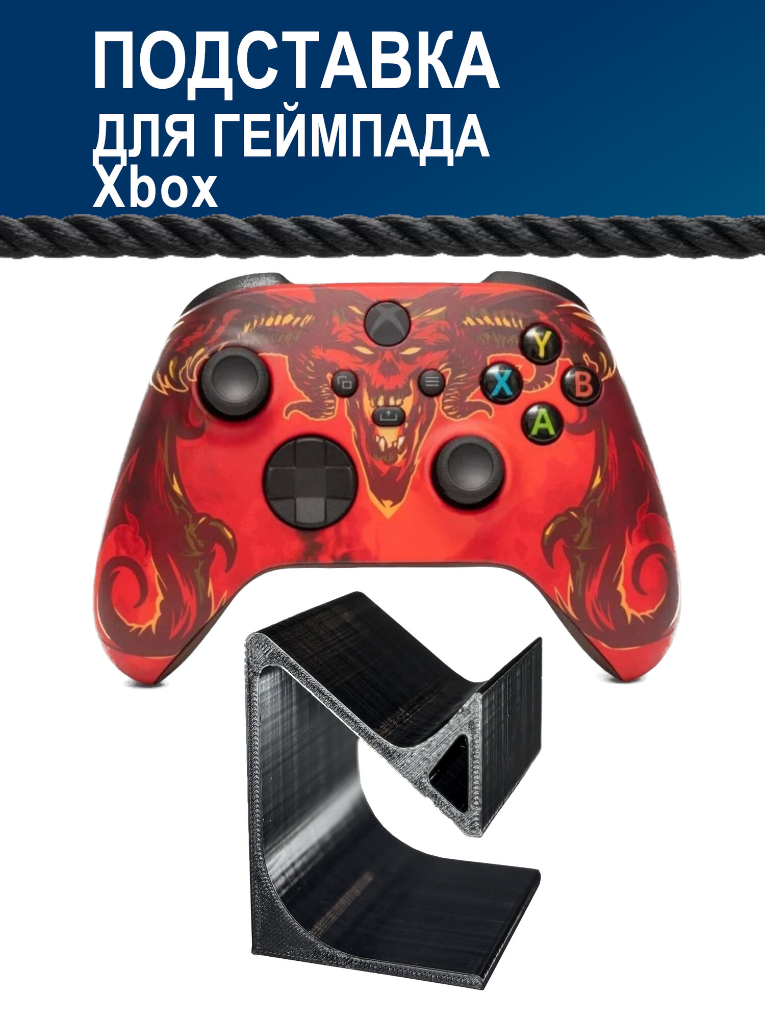 Подставка для геймпада Xbox / подставка для джойстика Xbox