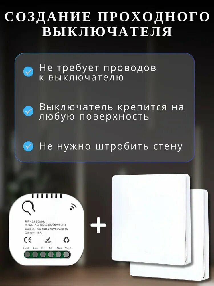 Умный выключатель механический с двумя клавишами и контроллером, беспроводной, белый — фото 1