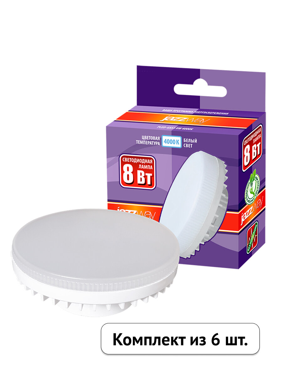 Лампочка светодиодная Jazzway PLED ECO 8Вт, 4000K, 640Лм, GX53, нейтральный белый свет, таблетка (комплект из 6 шт.)