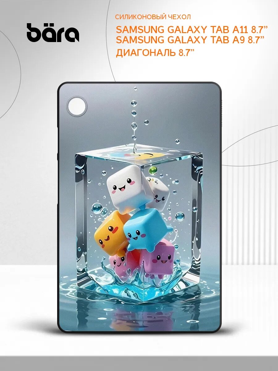 Чехол для планшета на Samsung Galaxy Tab A11/Tab A9 8.7” накладка, защитный