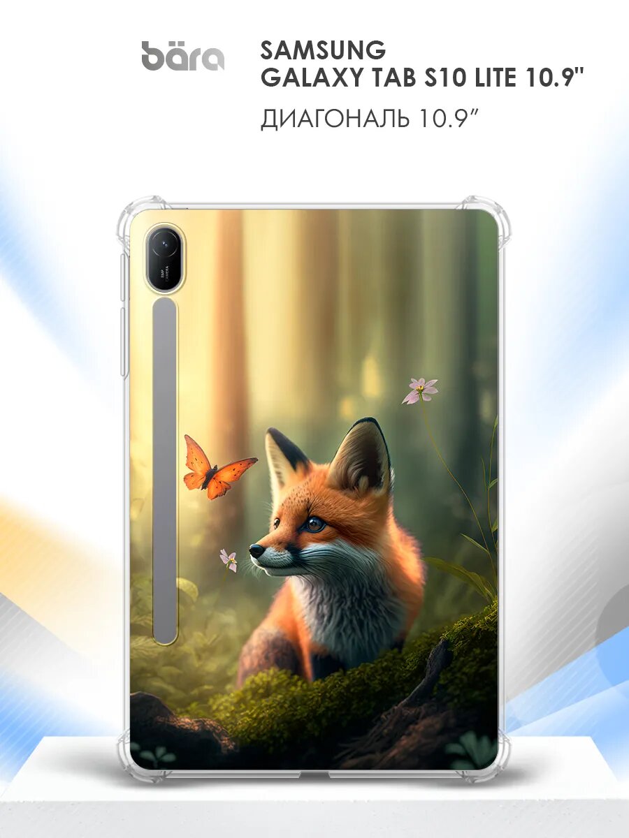 Чехол для планшета на Samsung Galaxy Tab S10 Lite 10.9", Самсунг Галакси Таб С10 Лайт 10.9"