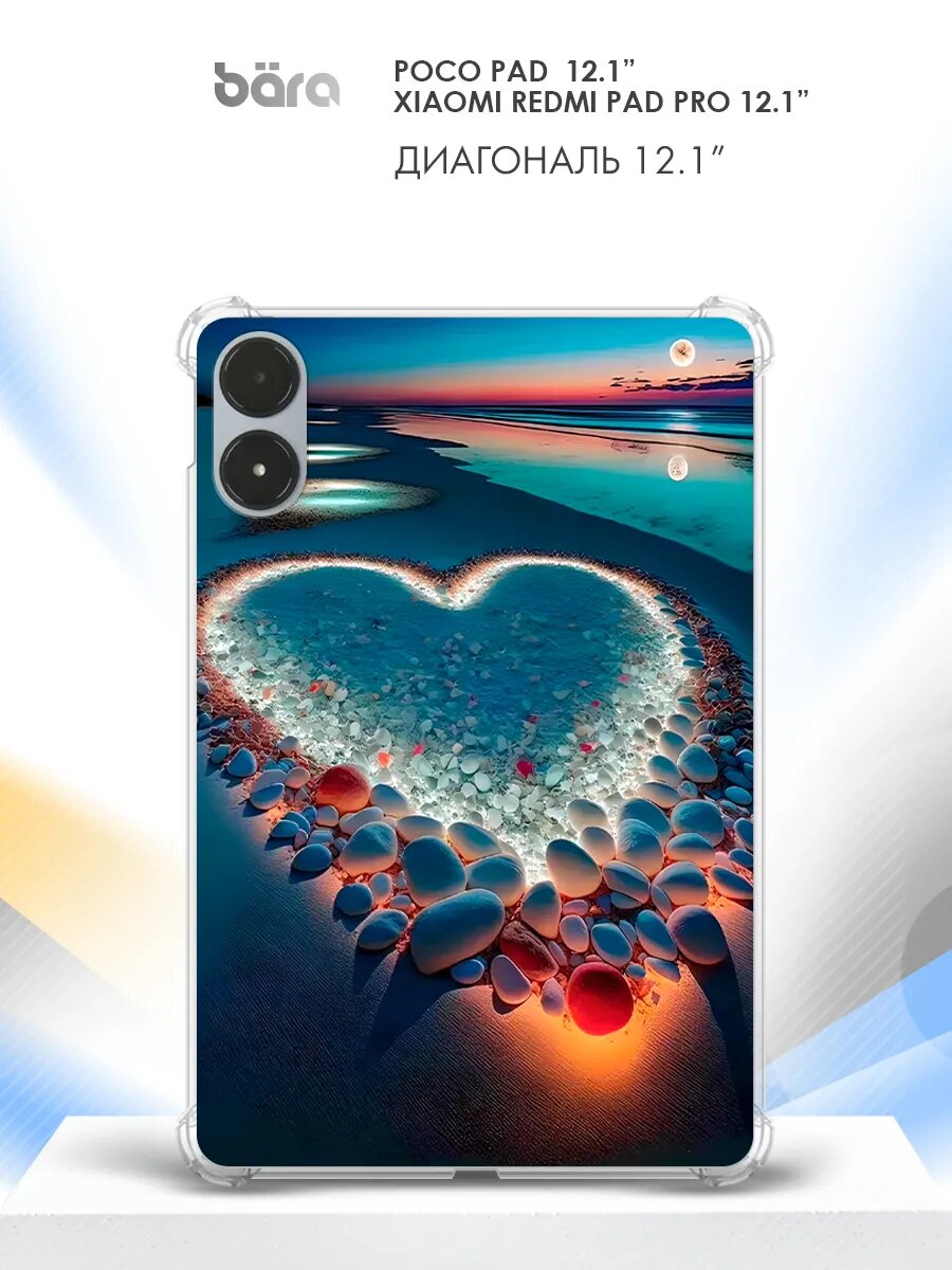 Чехол для планшета на Poco Pad/Xiaomi Redmi Pad Pro 12.1”, Поко Пад/Сяоми Редми Пад Про 12.1"