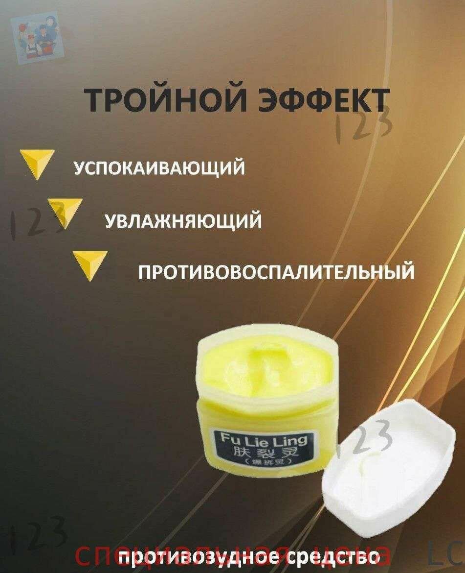 Крем для ухода за кожей*3 — фото 1
