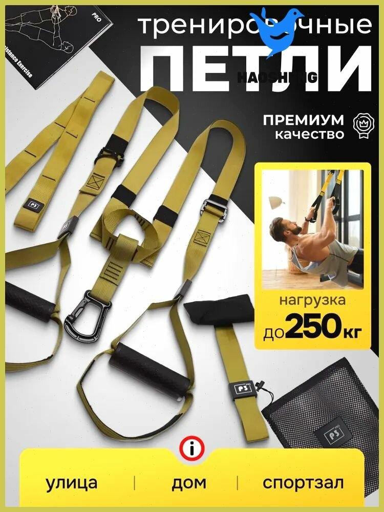 Тренировочные петли 190 см с регулировкой длины набор для фитнеса с неопреновыми ручками