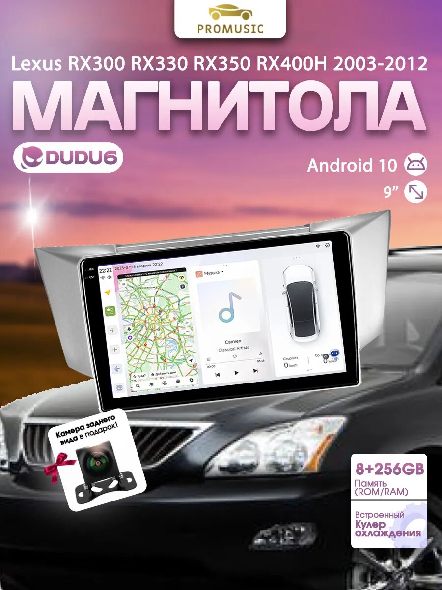 Андроид магнитола для DUDU6 Lexus RX300 RX330