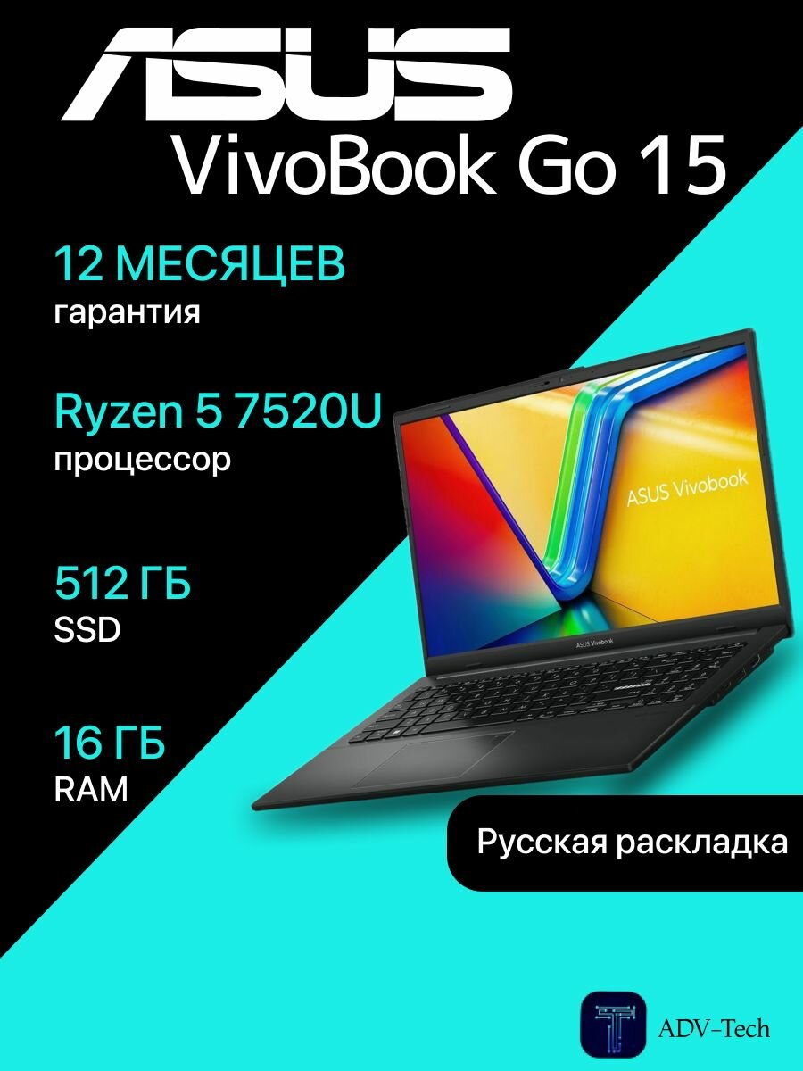 Ноутбук ASUS VivoBook Go 15 E1504FA-BQ2467 (90NB0ZR2-M042X0)