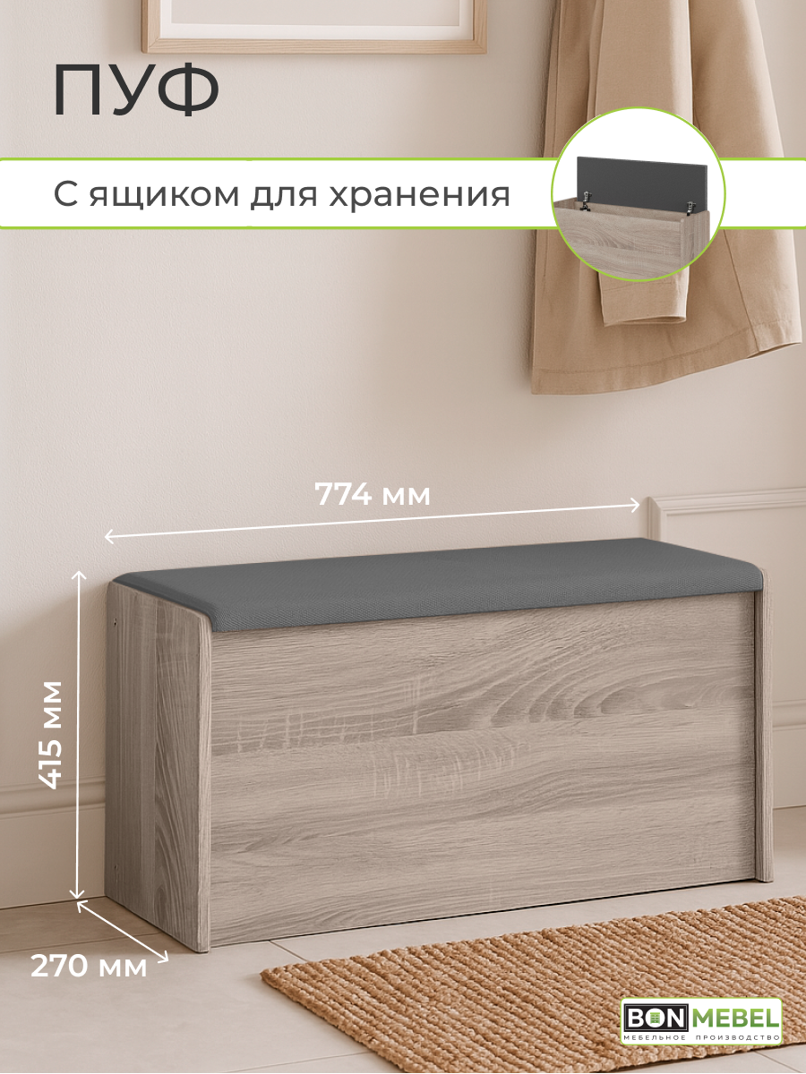 Пуф Титул Тип 2 , Дуб оксид винтаж/Рогожка Серый, с ящиком для хранения