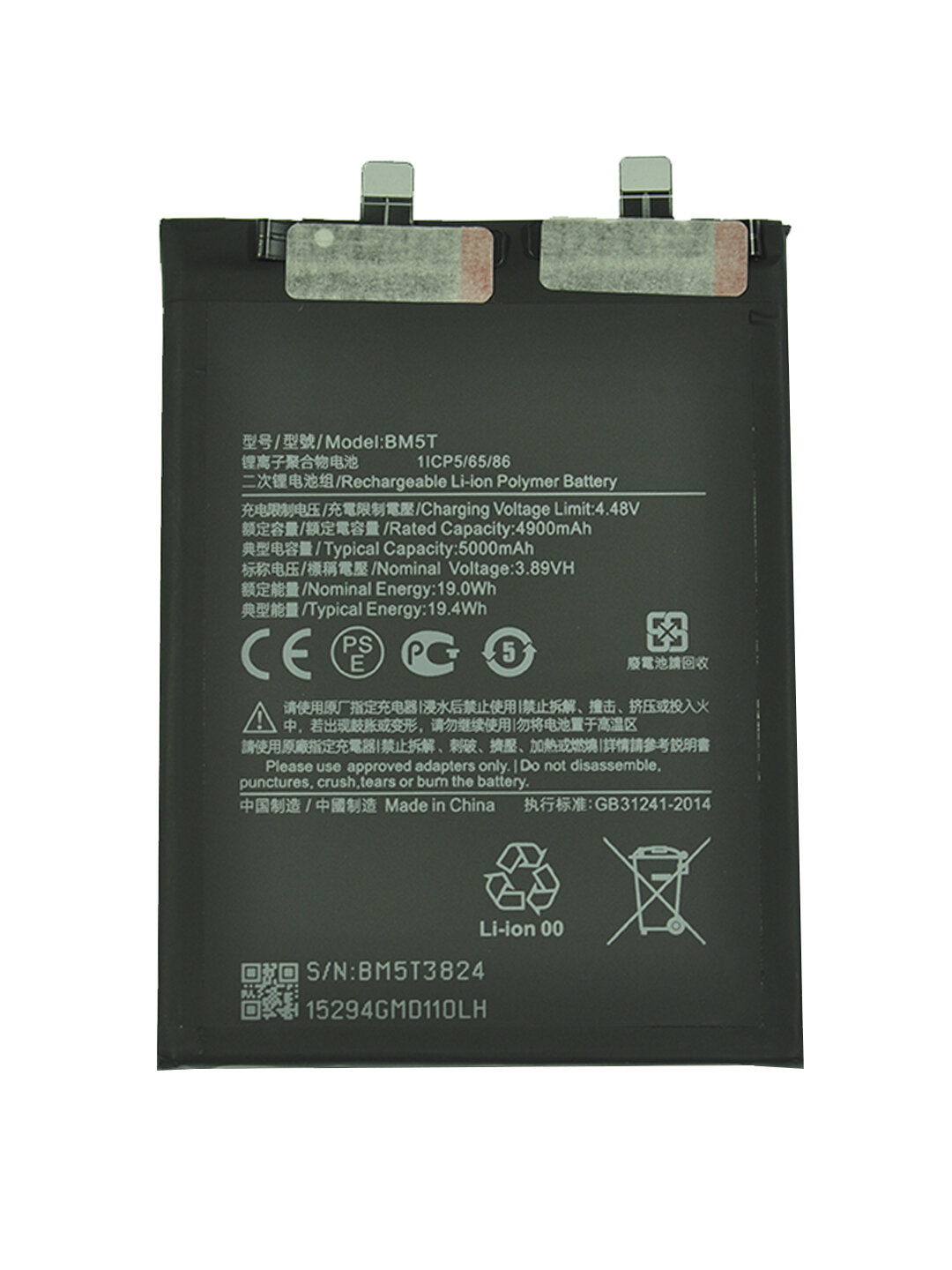 Аккумулятор для Xiaomi BM5T 13T/Note 13 Pro 4G/Poco M6 Pro 4G/X6 Pro 5G/14T (5000 мАч)