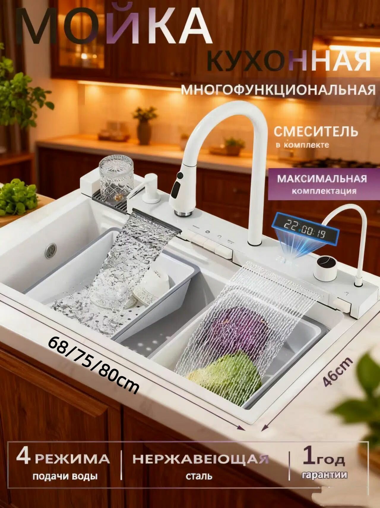 Многофункциональная кухонная мойка Белая 800*460MM одном Многофункциональный Полный комплект с индикатором температуры/выдвижным краном, краном для мойки чашек/очистки воды